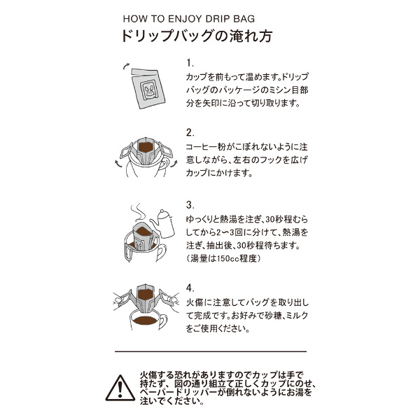 TOM and JERRY DINER ドリップバッグコーヒー - TOM AND JERRY Official Online Store